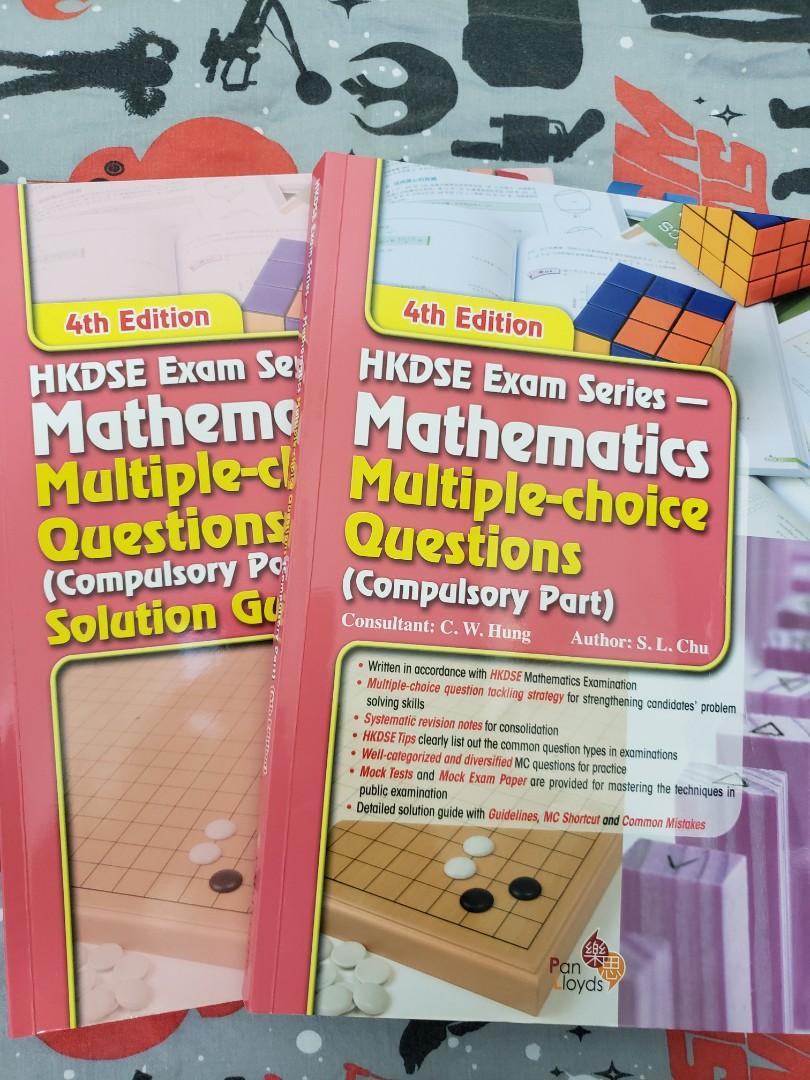 DSE Mathematics MC questions + solutions guide, 興趣及遊戲, 書本 & 文具, 教科書 ...