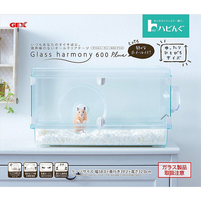 Hamster Cage- Gex Glass Harmony 600plus, Pet Supplies, Homes & Other Pet Accessories on Carousell