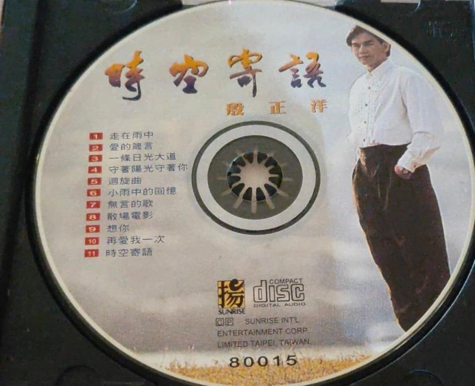 Johnny Yin (殷正洋) 時空寄語 臺版 台版 CD Album, Hobbies & Toys, Music & Media ...