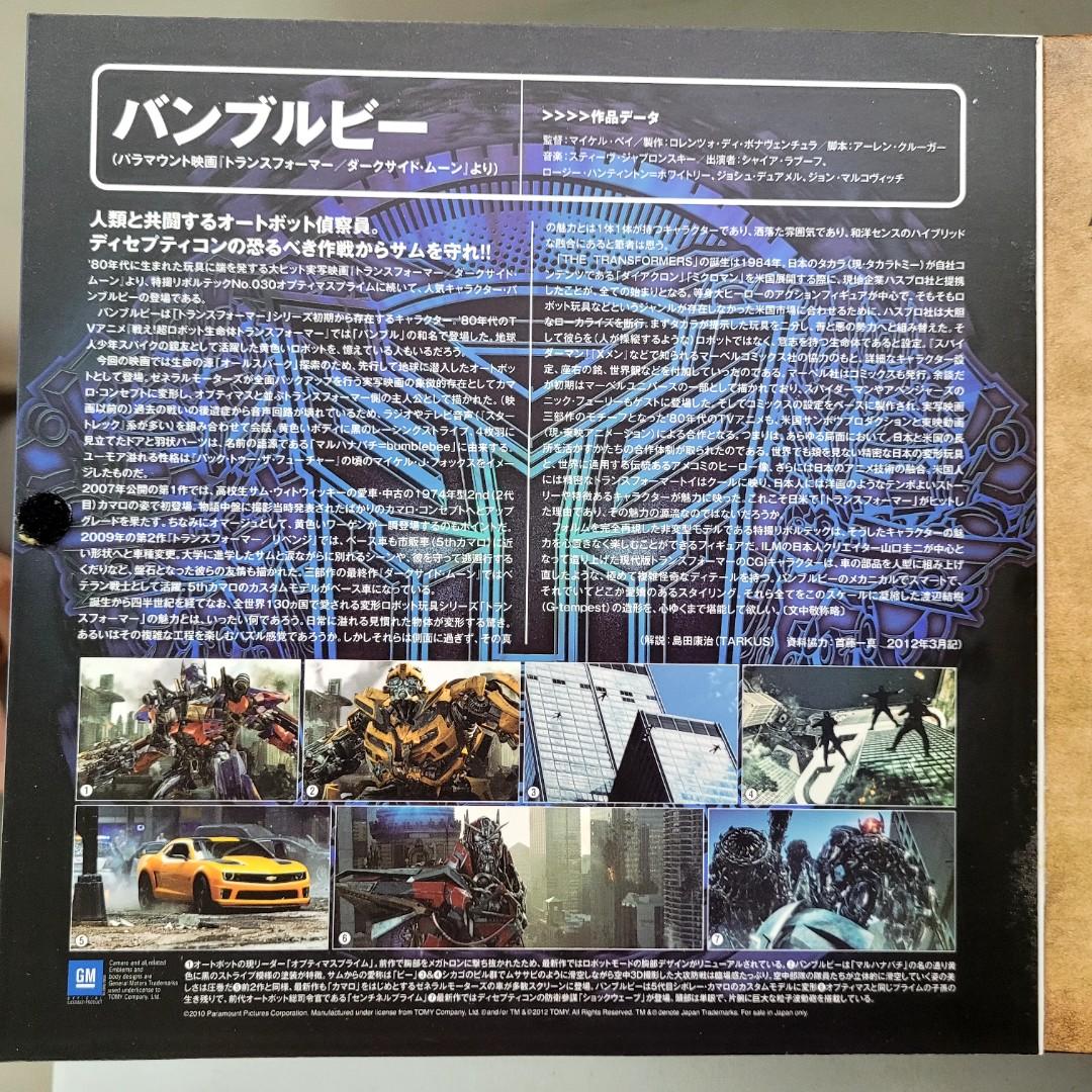 Kaiyodo SCI-FI Revoltech Bumblebee No.038, Hobbies & Toys, Toys & Games ...