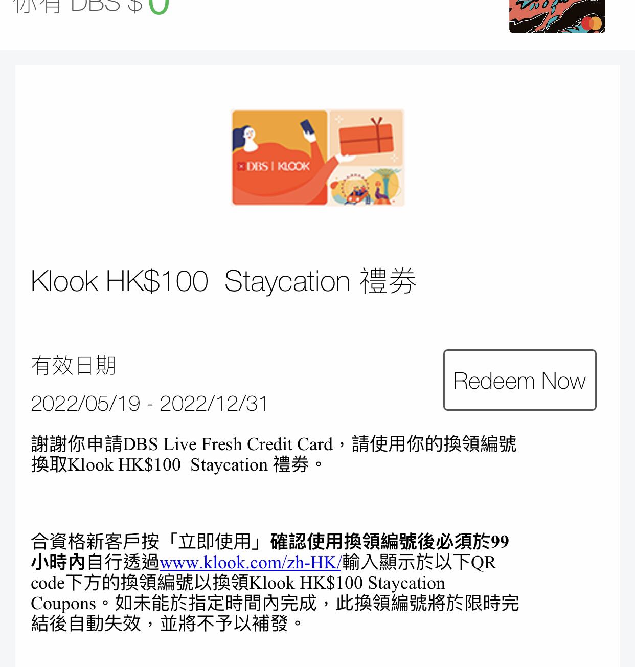 Klook $100 Staycation券 （可代訂 因需用dbs live fresh卡）, 門票＆禮券, 兌換券 - Carousell