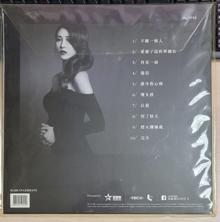 AK 全新 黑膠 LP Sukie S 石詠莉 The Hat Trick 2017 首批德國壓 MADE IN GERMANY 限量編號版 罕有靘編號 0688 Sukie Shek 德國 ...