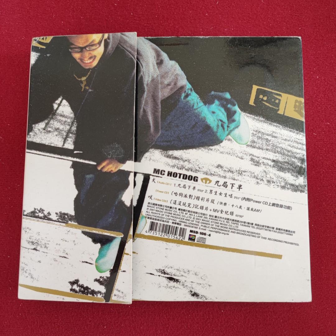 90%new 熱狗 MC HotDog 九局下半 專輯 CD+VCD / 2001年 台版 魔岩唱片#保存良好 新淨靚仔, 興趣及遊戲, 音樂、樂器 & 配件, 音樂與媒體 - CD 及 ...