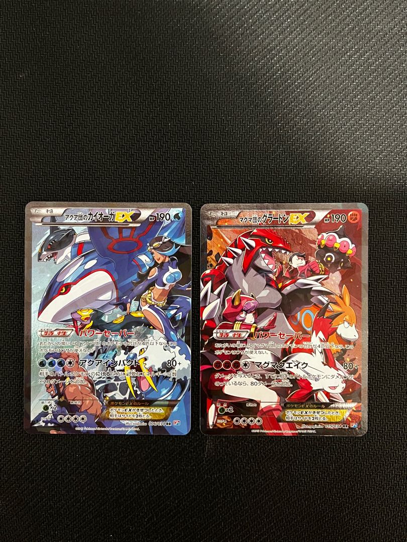 CP1 Team aqua Vs team magma double crisis team aqua kyogre EX team ...