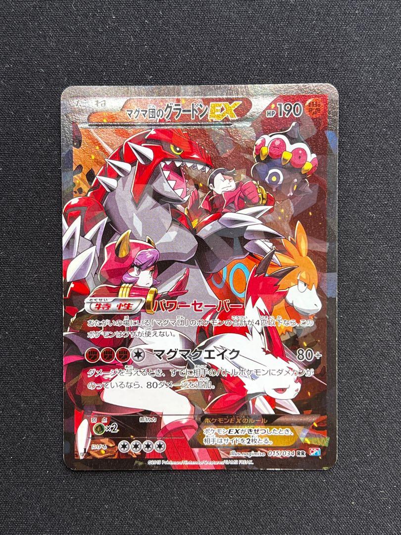 CP1 Team aqua Vs team magma double crisis team aqua kyogre EX team ...