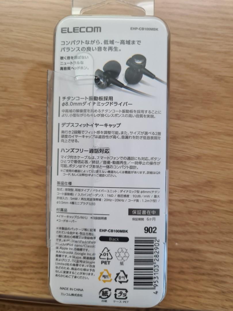 Elecom, Audio, Earphones on Carousell