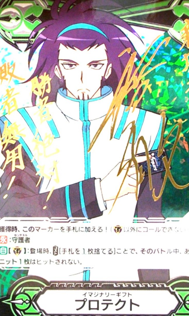 Imaginary Gift Protect Tetsu Shinjo Signed, Hobbies & Toys, Toys ...