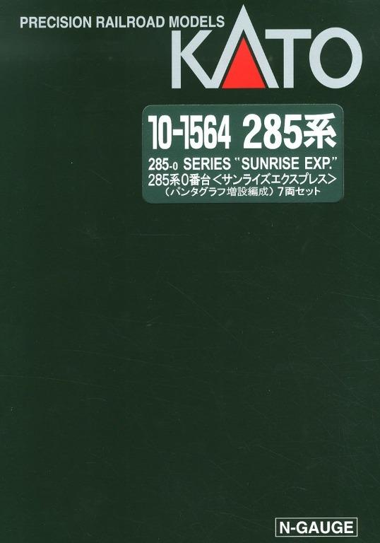 KATO Series 285-0 `Sunrise Express` (Pantograph Extension Formation) (7-Car Set) (10-1564), 興趣及 ...
