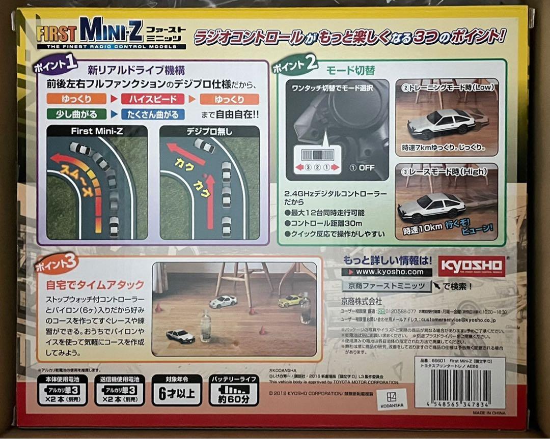 Japan RC Car First MINI-Z Initial D AE86, Hobbies & Toys, Toys & Games ...