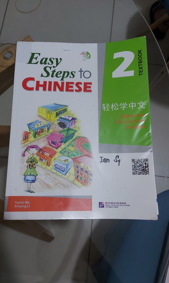 Level 2 Mandarin Book, Hobbies & Toys, Books & Magazines, Assessment ...
