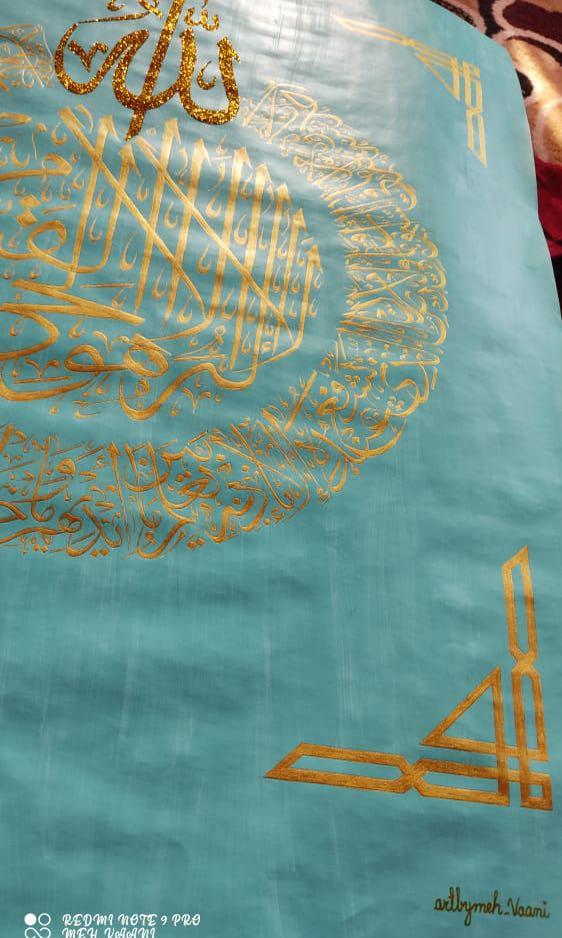 Original handmade, surah yaseen, gold, glitter, handwriting ...