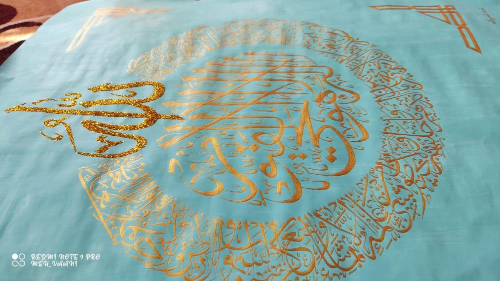 Original handmade, surah yaseen, gold, glitter, handwriting ...