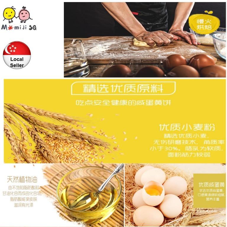 TK Food Salted Egg Yolk Cookies Biscuit Snacks 台湾老杨咸蛋黄酥饼干, Food ...
