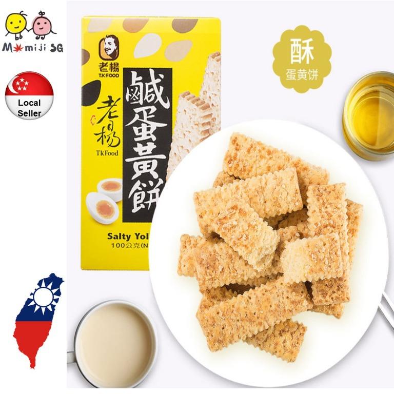 TK Food Salted Egg Yolk Cookies Biscuit Snacks 台湾老杨咸蛋黄酥饼干, Food ...