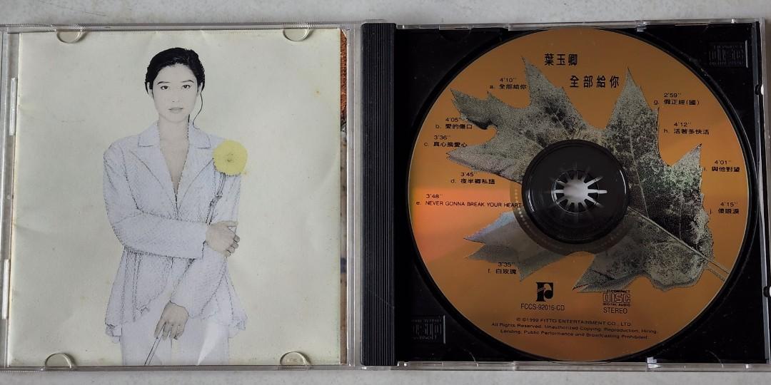 Veronica Yip ~ Veronica Yip ( HONG KONG PRESS ) CD, Hobbies & Toys ...