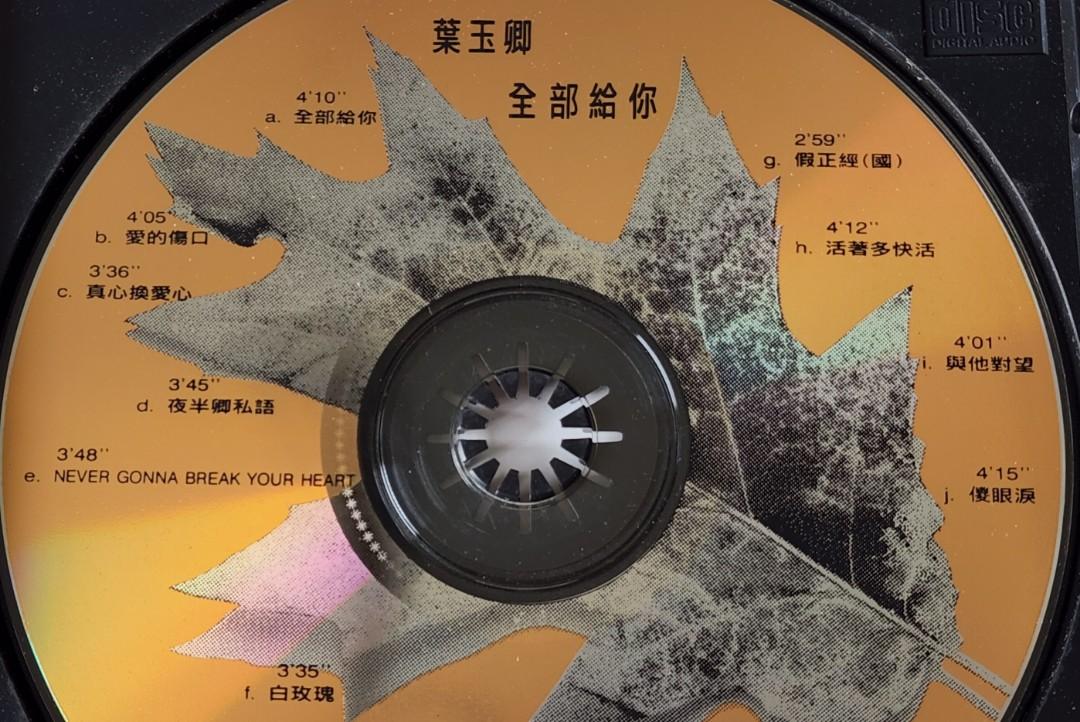 Veronica Yip ~ Veronica Yip ( HONG KONG PRESS ) CD, Hobbies & Toys ...