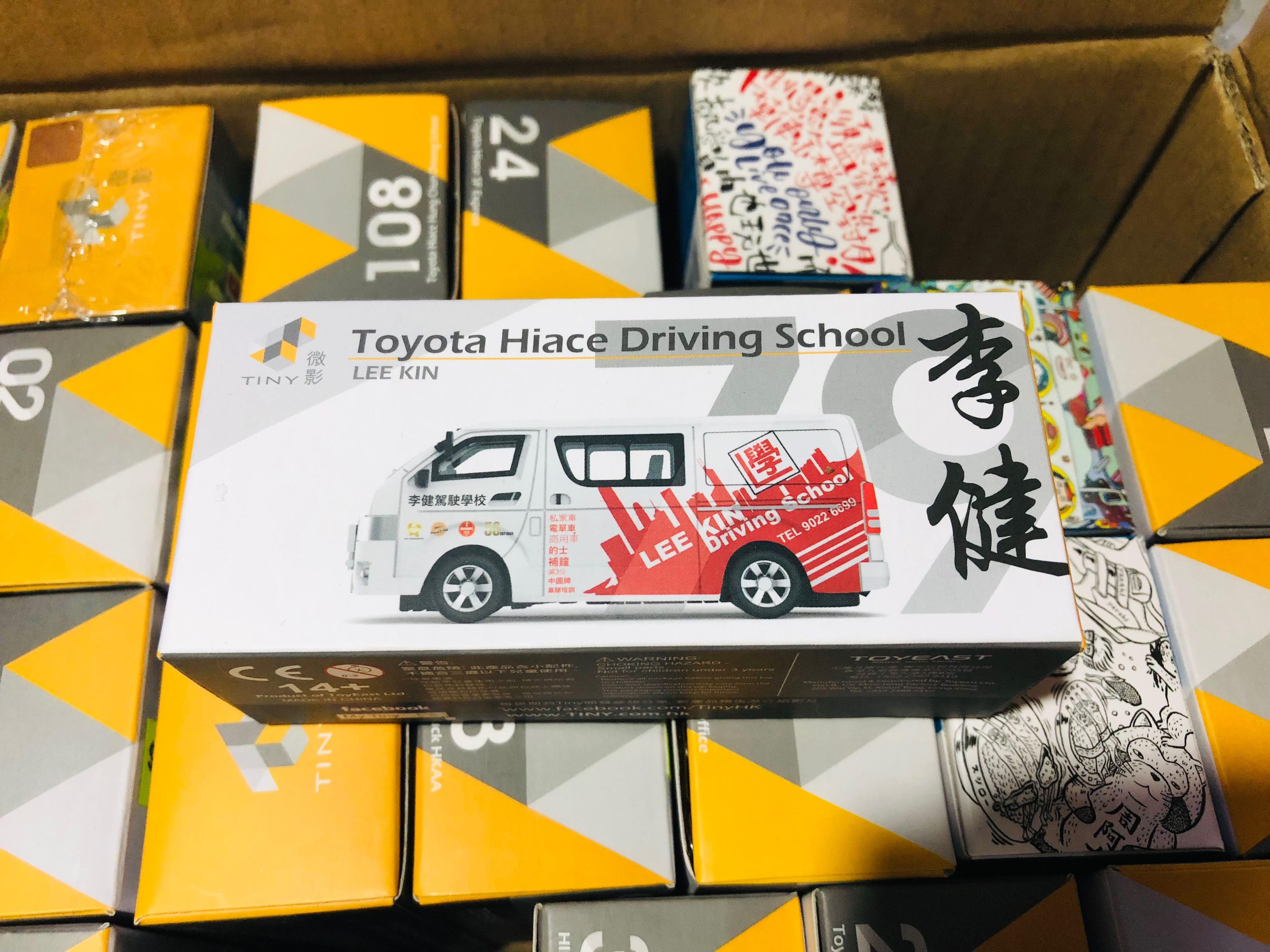 開封 Tiny 微影 絕版 #79 初版 李健駕駛學校 LEE KIN Driving School Toyota 豐田 Hiace, 興趣及 ...