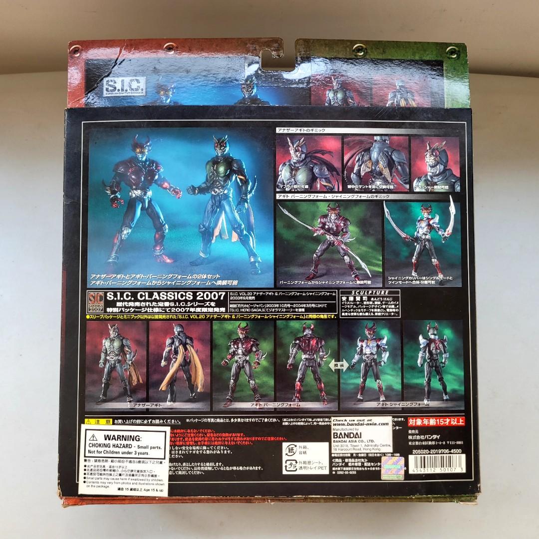 Bandai SIC Vol.20 Kamen Rider Another Agito Burning Form, Hobbies ...