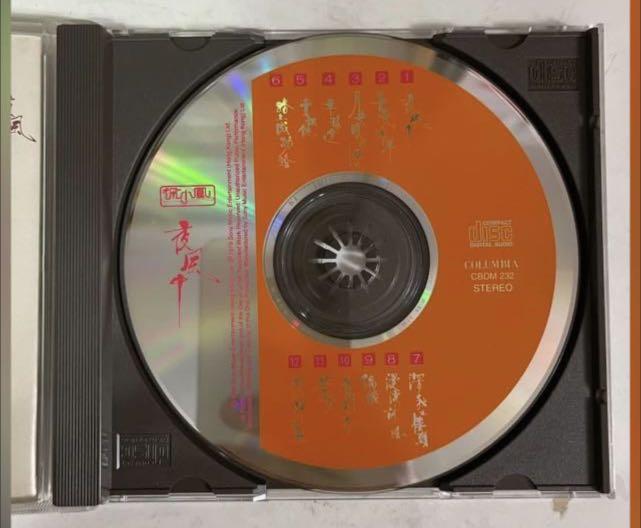 徐小鳳-CD 夜風中 SME(HK)舊版 有IFPI 完美狀態, 興趣及遊戲, 音樂樂器 & 配件, 音樂與媒體 - CD 及 DVD ...