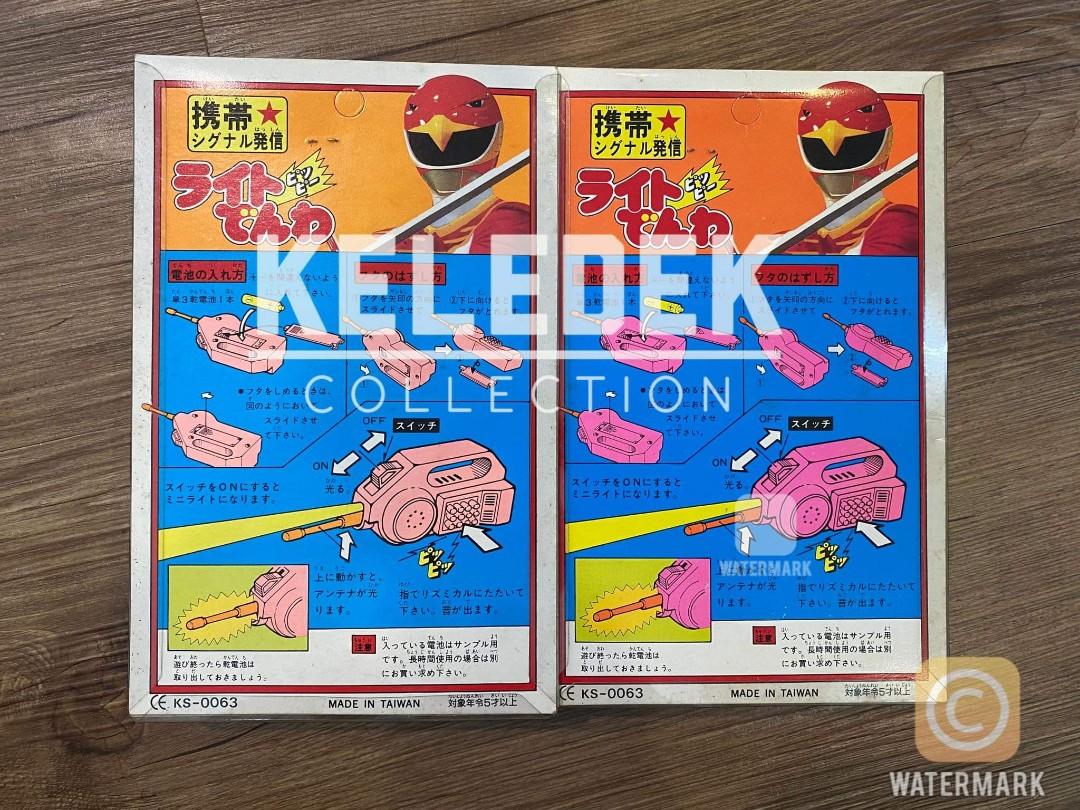 CHOJIN SENTAI JETMAN VINTAGE 1991, Hobbies & Toys, Toys & Games on Carousell