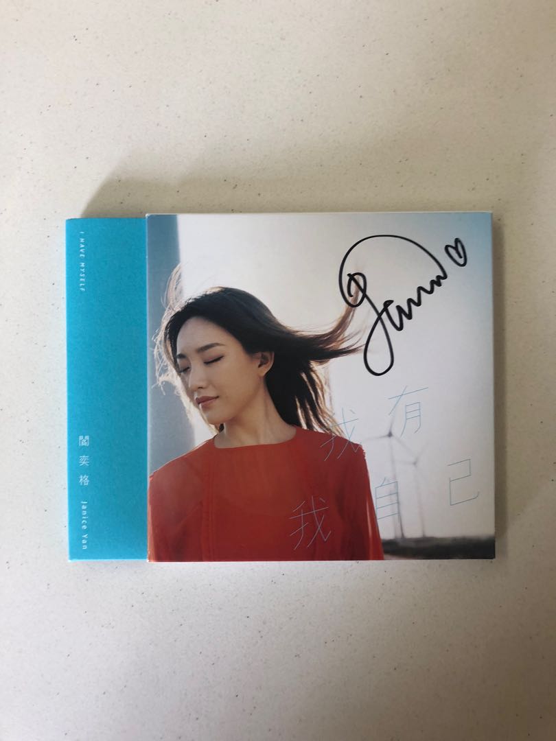 Janice Yan 閻奕格 簽專, 興趣及遊戲, 音樂樂器 & 配件, 音樂與媒體 - CD 及 DVD - Carousell
