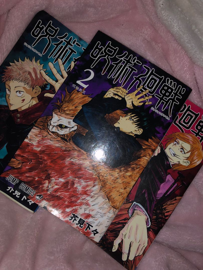 JJK VOL 1-3 RAW (Japanese), Hobbies & Toys, Books & Magazines, Comics ...