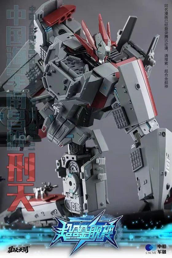 [Back-to-Back Order] Toyseasy Type 055 Destroyer - XingTian Transformable Mecha, Hobbies & Toys ...
