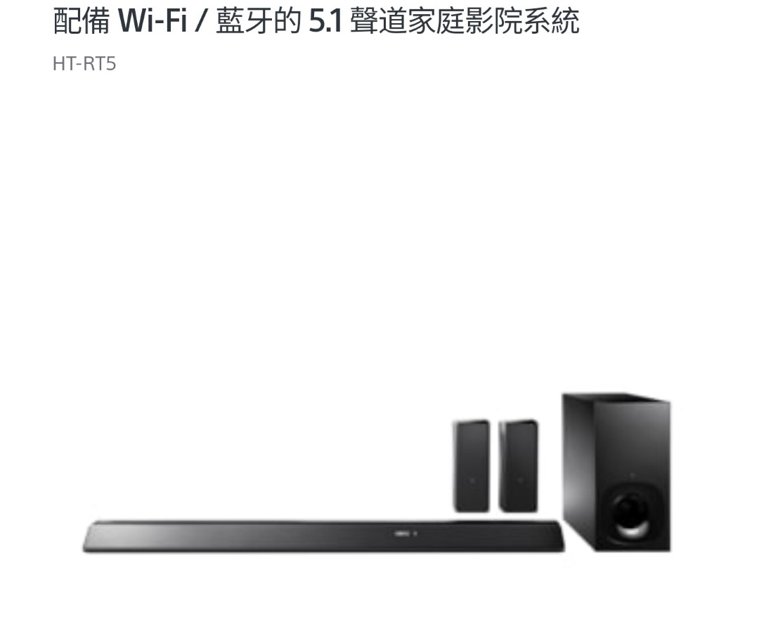 Sony HT RT5, 音響器材, Soundbar、揚聲器、藍牙喇叭、耳擴 - Carousell