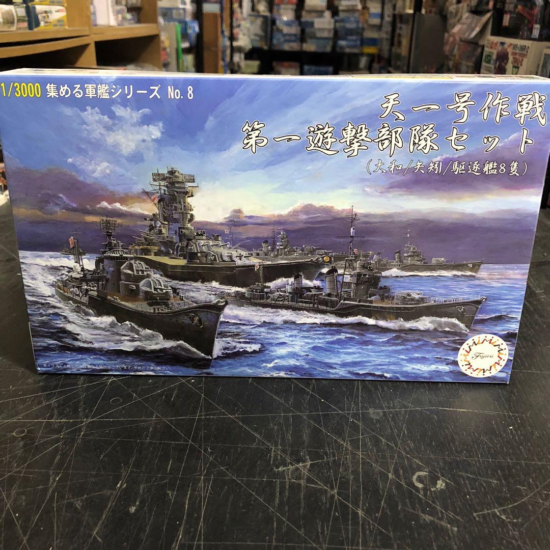 1/3000 Fujimi IJN Operation Ten-Go Ship Model Set Yamato Model Kit ...