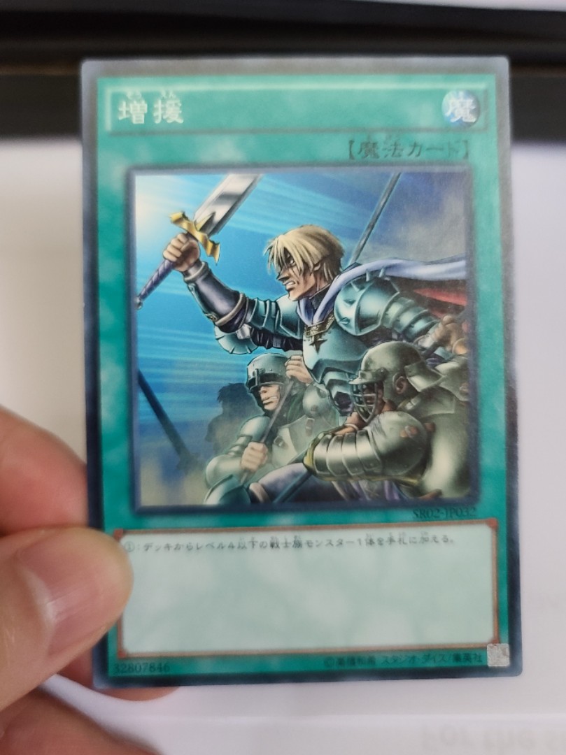 遊戲王 增援 N SR02-JP032, 興趣及遊戲, 玩具 & 遊戲類 - Carousell