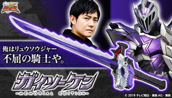 ryusoulger power rangers ranger sentai dino fury kishiryu gaisorg ken ...