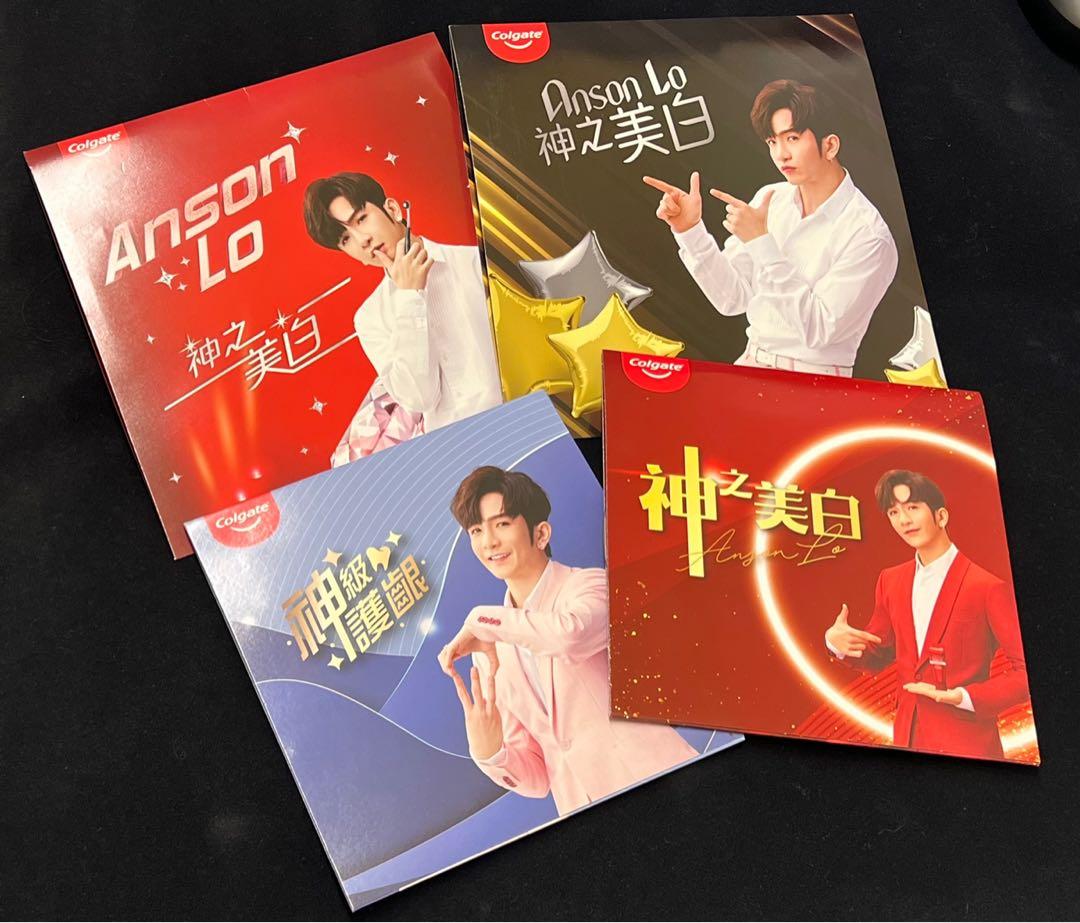 (全新) Anson Lo限量禮盒版 /Anson lo套裝/撈撈/baby Anson /lolo/anson lo牙膏/高露潔/教主/mirrors/Edan /Ian /姜濤/Jer ...