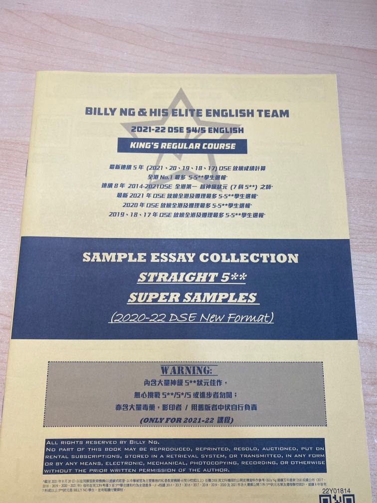 DSE ENG Writing Sample Essay, 興趣及遊戲, 書本 & 文具, 教科書 - Carousell