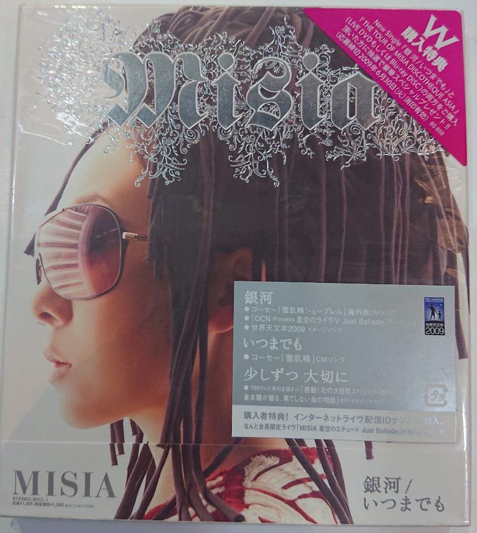 日版cd Misia 銀河, 興趣及遊戲, 音樂、樂器 & 配件, 音樂與媒體 - CD 及 DVD - Carousell