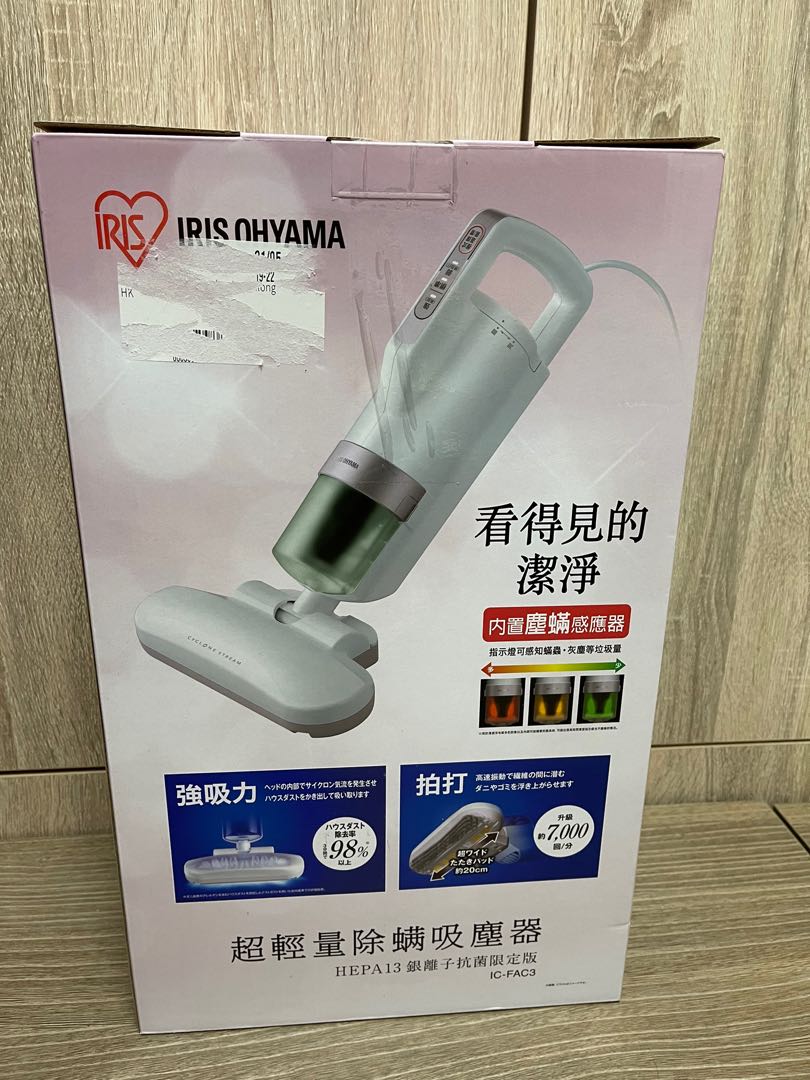 日本牌子IRIS OHYAMA IC-FAC3 超輕量除蟎吸塵機, 家庭電器, 吸塵機 ＆ 家居清潔電器 - Carousell