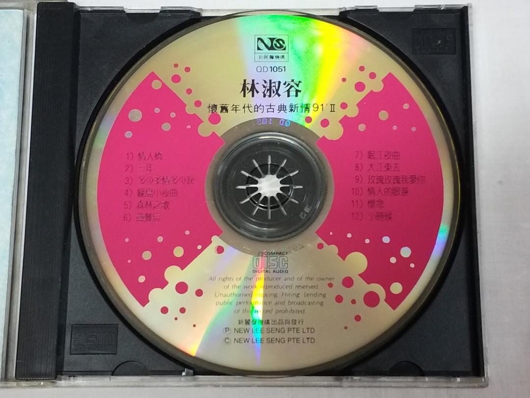 Lin Shu Rong 林淑容 New Lee Seng Chinese CD QD 1051, Hobbies & Toys, Music ...