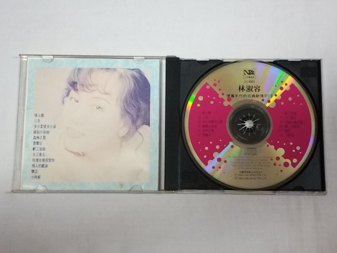 Lin Shu Rong 林淑容 New Lee Seng Chinese CD QD 1051, Hobbies & Toys, Music ...