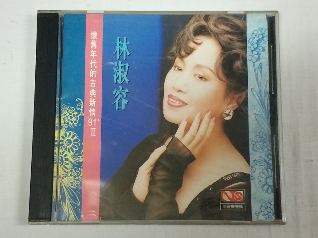 Lin Shu Rong 林淑容 New Lee Seng Chinese CD QD 1051, Hobbies & Toys, Music ...