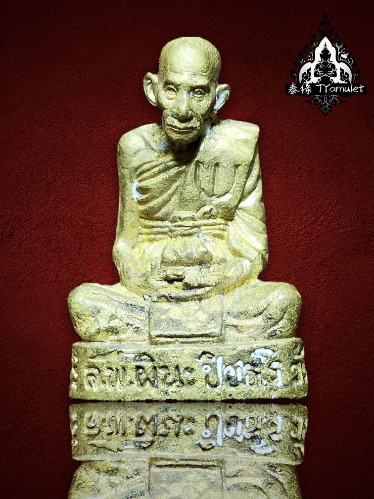 LP Pinak. Three-dimensional Lop Lor Wat Sanomlao/ BE.2549 Rare ...