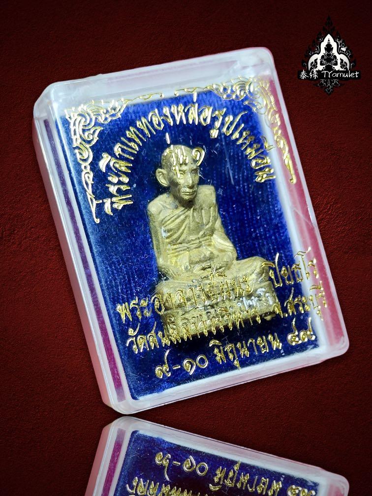 LP Pinak. Three-dimensional Lop Lor Wat Sanomlao/ BE.2549 Rare ...