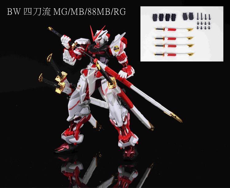 RG / MG / MB Astray Red Frame Gundam 4 Katana / Sword /Gerbera Straight ...