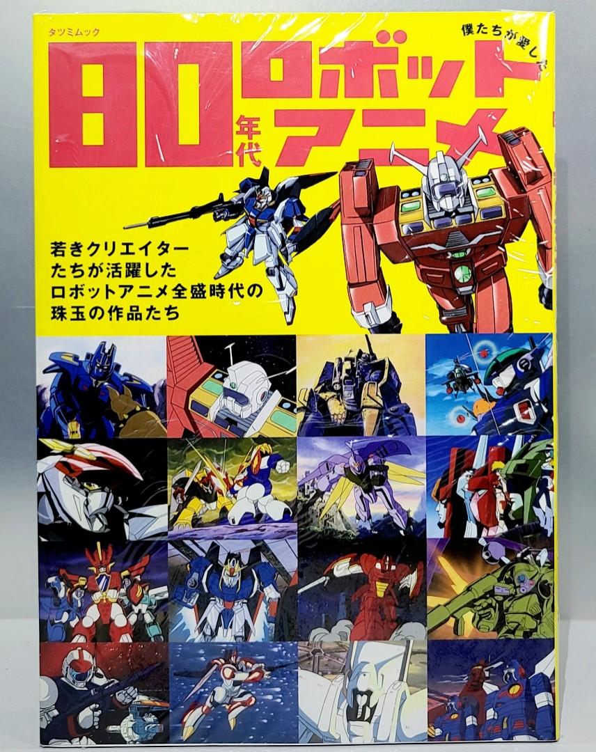 80s Robot Anime Book, Hobbies & Toys, Books & Magazines, Comics & Manga ...