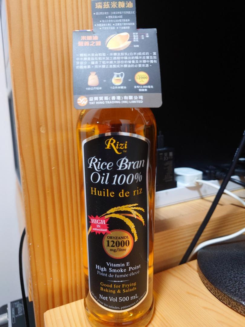 泰國 瑞茲 米糠油 500毫升 Rizi Rice Bran Oil 100%, 嘢食 & 嘢飲, 調味 - Carousell