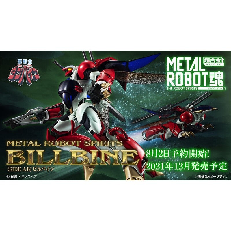 全新 日版 Metal Robot魂 超合金 聖戰士 翼霸 Billbine, 興趣及遊戲, 玩具 & 遊戲類 - Carousell