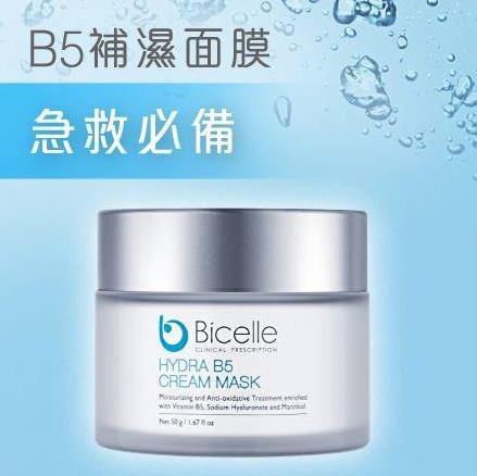 行貨 Bicelle 全效維他命B5補濕面膜 50g Bicelle Hydra B5 Cream Mask 50g, 美容＆個人護理, 健康 ...