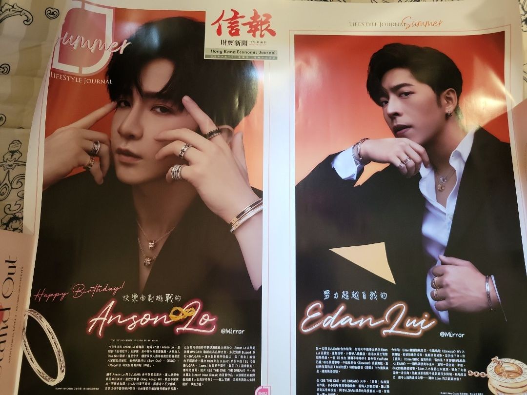 無摺痕 信報 Mirror (Anson Lo + Edan) 直出海報, 興趣及遊戲, 收藏品及紀念品, 明星周邊 - Carousell