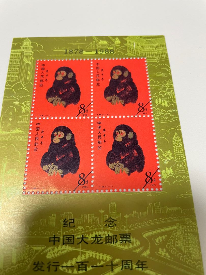 China Monkey Stamp (Rare Commemorative Stamp ), Hobbies & Toys ...