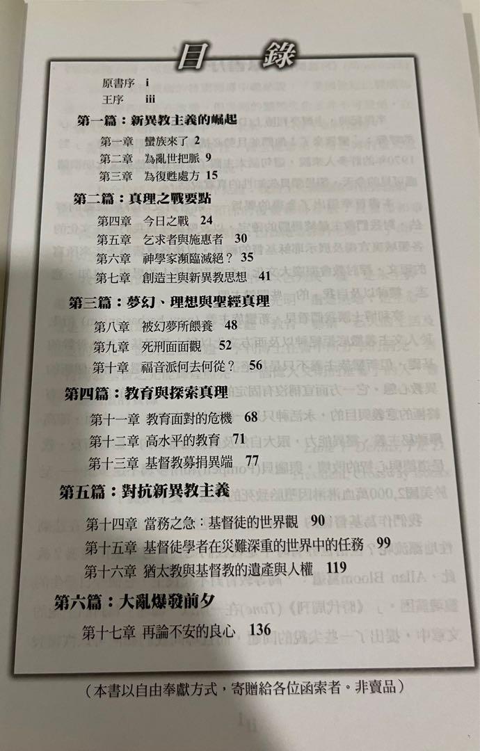 Chinese Christian book, Hobbies & Toys, Books & Magazines, Religion ...
