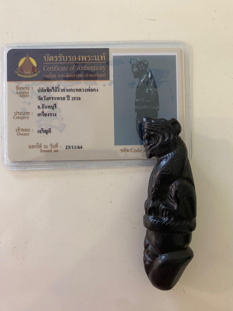 Lp Kong palakit, Hobbies & Toys, Memorabilia & Collectibles, Religious ...