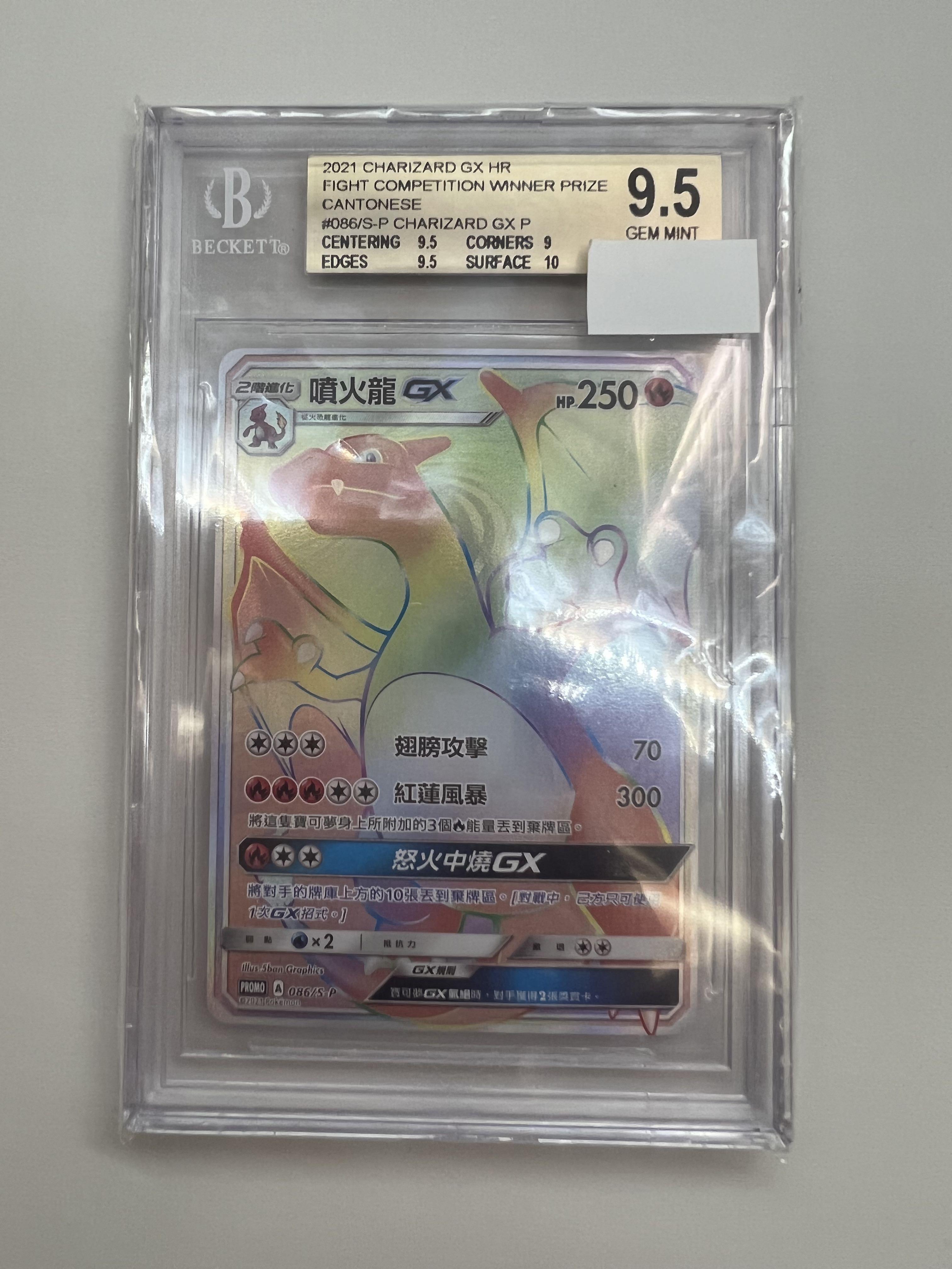 ptcg pokemon 噴火龍hr sr bgs10 9.5 噴火龍爭奪戰, 興趣及遊戲, 玩具 & 遊戲類 - Carousell